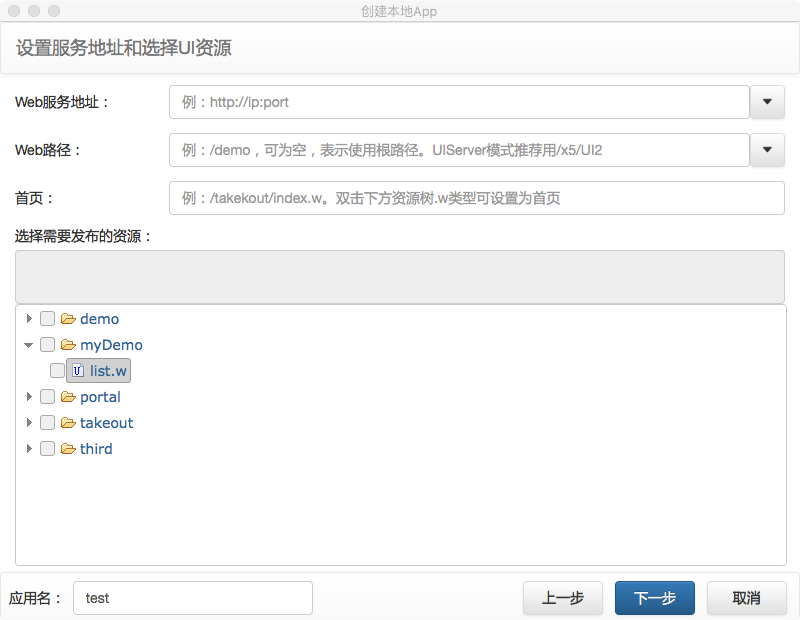 WeX5(cordova)调用苹果内购